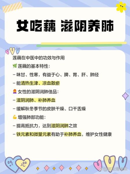 女人吃藕的好处和坏处_女人吃藕会发胖吗-第1张图片-山城妙识