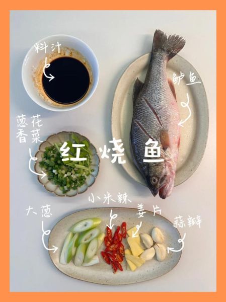 红烧鱼怎么做简单又好吃_红烧鱼的家常做法步骤-第3张图片-山城妙识 红烧鱼怎么做简单又好吃_红烧鱼的家常做法步骤-第3张图片-山城妙识