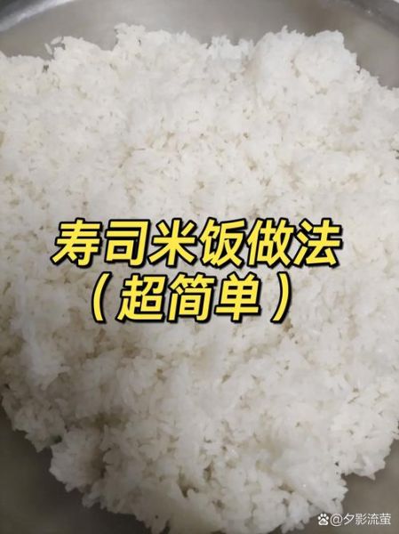 寿司的正确做法_寿司米饭怎么调-第3张图片-山城妙识 寿司的正确做法_寿司米饭怎么调-第3张图片-山城妙识