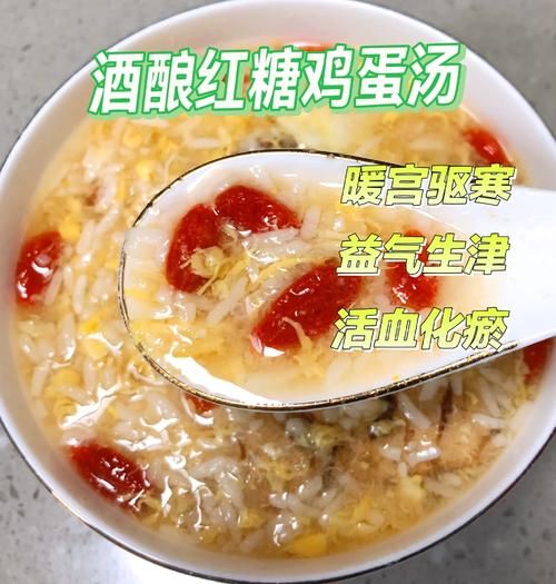 醪糟鸡蛋汤下奶怎么做_醪糟鸡蛋汤下奶做法-第3张图片-山城妙识 醪糟鸡蛋汤下奶怎么做_醪糟鸡蛋汤下奶做法-第3张图片-山城妙识