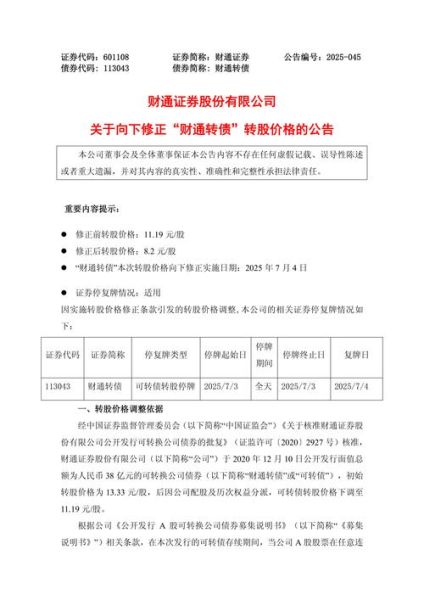 财信发展股票值得长期持有吗_财信发展股票未来走势如何-第1张图片-山城妙识
