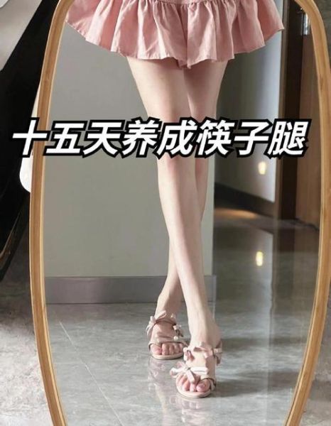 三天瘦成筷子腿懒人_真的可能吗-第1张图片-山城妙识 三天瘦成筷子腿懒人_真的可能吗-第1张图片-山城妙识