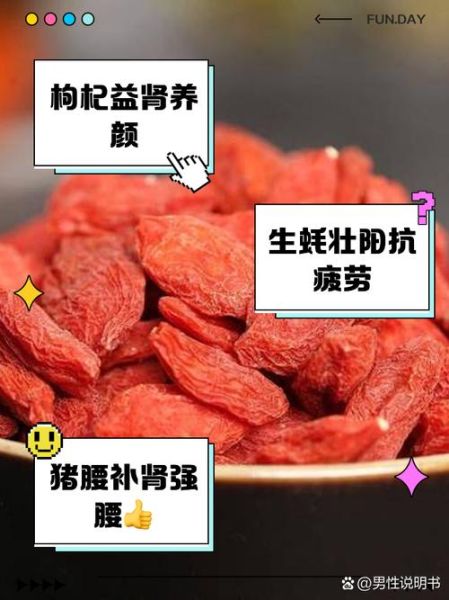 吃什么补肾虚_肾虚吃什么食物好-第2张图片-山城妙识