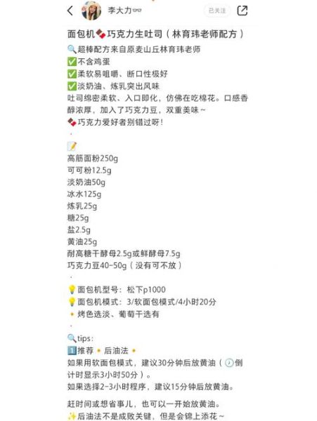 九阳面包机做面包的详细步骤_九阳面包机食谱大全-第3张图片-山城妙识