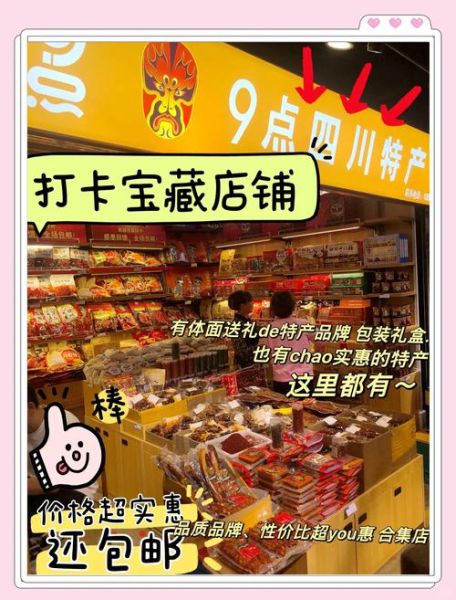 成都有名小吃有哪些_怎么选不踩雷-第1张图片-山城妙识