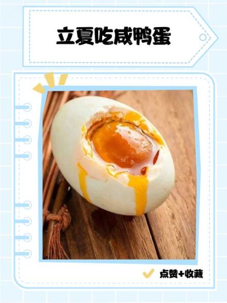 咸鸭蛋怎么吃最好吃_咸鸭蛋做法大全-第3张图片-山城妙识 咸鸭蛋怎么吃最好吃_咸鸭蛋做法大全-第3张图片-山城妙识