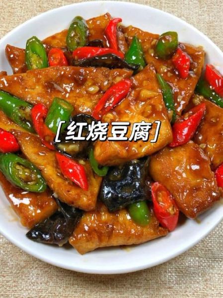 红烧豆腐怎么做_家常红烧豆腐的做法大全-第3张图片-山城妙识 红烧豆腐怎么做_家常红烧豆腐的做法大全-第3张图片-山城妙识