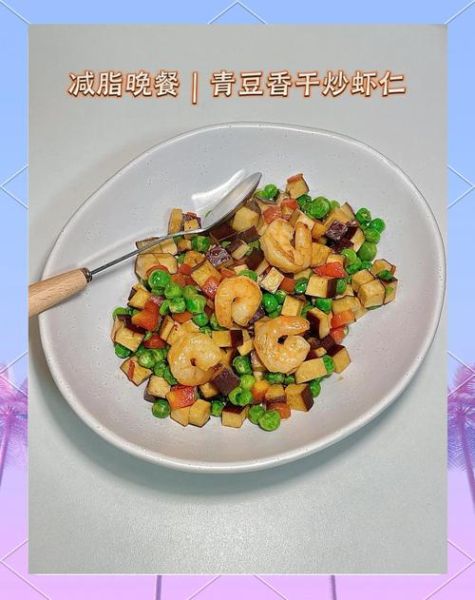 爆炒虾仁青豆怎么做_爆炒虾仁青豆热量高吗-第2张图片-山城妙识
