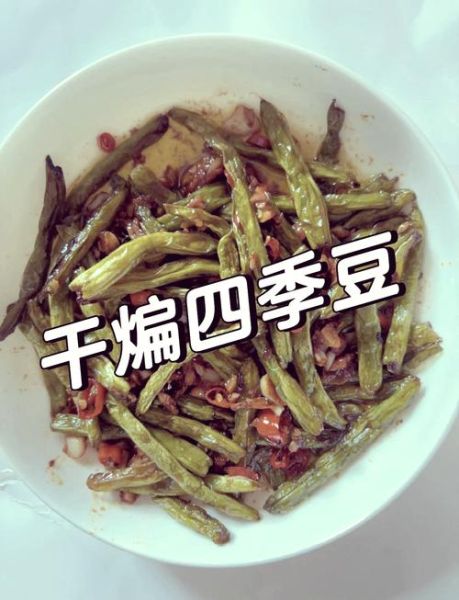 四季豆的功效与作用_四季豆的禁忌有哪些-第3张图片-山城妙识 四季豆的功效与作用_四季豆的禁忌有哪些-第3张图片-山城妙识