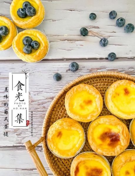 蛋挞液做蛋挞的步骤_新手也能零失败-第3张图片-山城妙识 蛋挞液做蛋挞的步骤_新手也能零失败-第3张图片-山城妙识