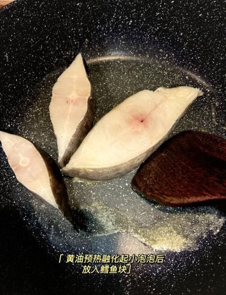 法国银鳕鱼怎么做_银鳕鱼法式做法步骤-第2张图片-山城妙识