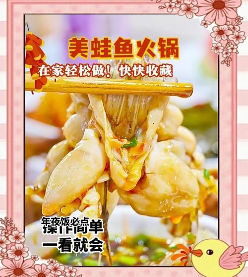 美蛙鱼头怎么做_正宗川味底料配方-第1张图片-山城妙识