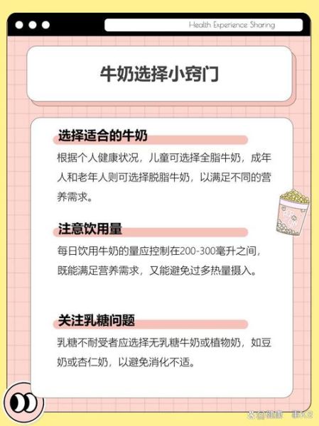脱脂牛奶和全脂牛奶的区别_脱脂牛奶有哪些营养成分-第2张图片-山城妙识