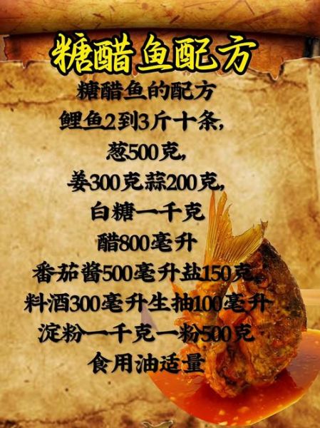 糖醋鱼怎么调汁_糖醋鱼汁比例是多少-第1张图片-山城妙识 糖醋鱼怎么调汁_糖醋鱼汁比例是多少-第1张图片-山城妙识