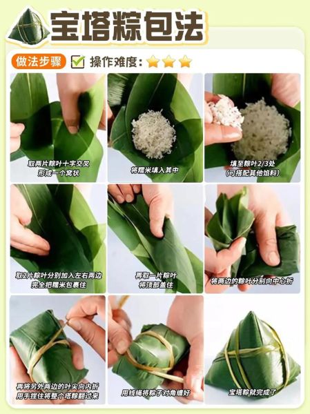 四方粽子怎么包_四方粽子包法图解-第1张图片-山城妙识 四方粽子怎么包_四方粽子包法图解-第1张图片-山城妙识
