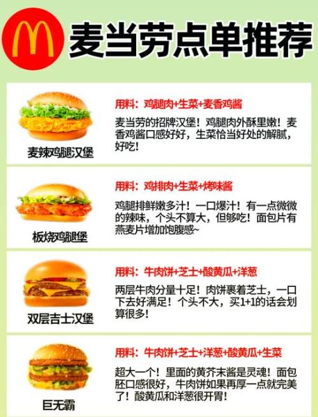 麦当劳和肯德基哪个好吃_口感差异大吗-第1张图片-山城妙识 麦当劳和肯德基哪个好吃_口感差异大吗-第1张图片-山城妙识