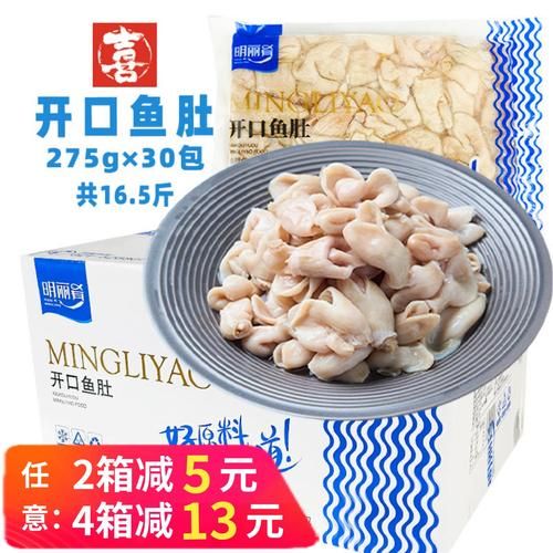 目鱼肚是什么东西_目鱼肚和鱿鱼肚区别-第2张图片-山城妙识