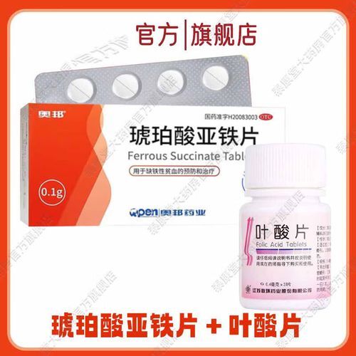 缺铁性贫血的首选药是什么_孕妇能吃吗-第1张图片-山城妙识 缺铁性贫血的首选药是什么_孕妇能吃吗-第1张图片-山城妙识