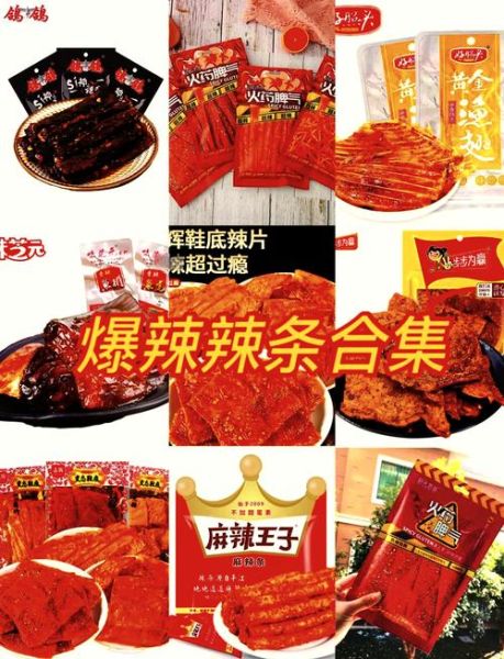 手撕牛肉辣条怎么做_手撕牛肉辣条热量高吗-第2张图片-山城妙识