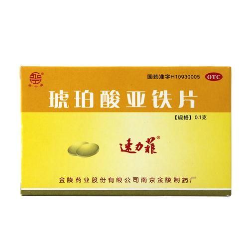 缺铁性贫血的首选药是什么_孕妇能吃吗-第2张图片-山城妙识 缺铁性贫血的首选药是什么_孕妇能吃吗-第2张图片-山城妙识