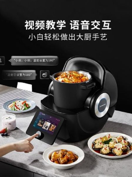 田螺云厨怎么样_田螺云厨智能炒菜机好用吗-第1张图片-山城妙识 田螺云厨怎么样_田螺云厨智能炒菜机好用吗-第1张图片-山城妙识