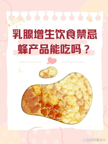 乳腺增生吃什么食物好_乳腺增生食疗怎么调理-第2张图片-山城妙识 乳腺增生吃什么食物好_乳腺增生食疗怎么调理-第2张图片-山城妙识