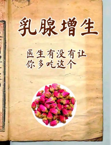 乳腺增生吃什么食物好_乳腺增生食疗怎么调理-第1张图片-山城妙识 乳腺增生吃什么食物好_乳腺增生食疗怎么调理-第1张图片-山城妙识