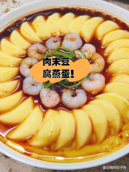 肉末蒸豆腐怎么做_肉末蒸豆腐蒸几分钟-第2张图片-山城妙识