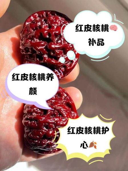 核桃的功效与作用及副作用_吃核桃会上火吗-第2张图片-山城妙识