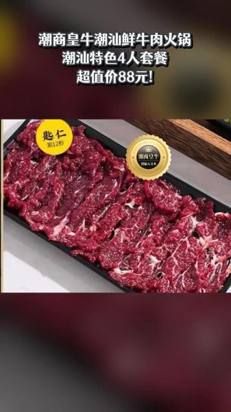 牛系列火锅怎么做_牛系列火锅有哪些部位-第1张图片-山城妙识