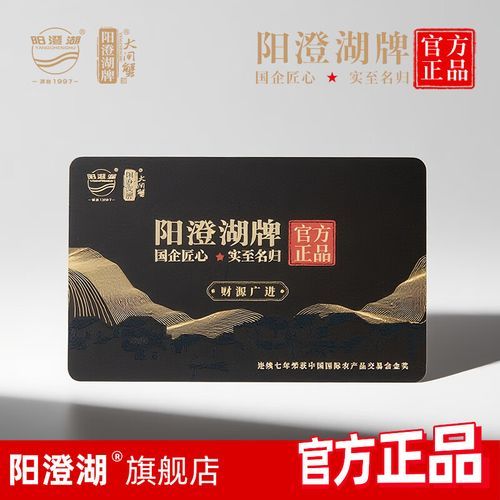 福州阳澄湖大闸蟹礼券哪里买_如何辨别真假-第1张图片-山城妙识