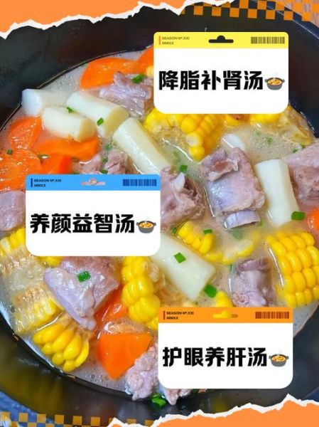 排骨山药玉米汤的功效_适合什么人喝-第1张图片-山城妙识