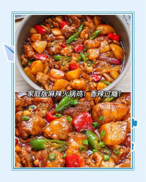 正宗火锅鸡的家常做法_怎么做才够味-第1张图片-山城妙识