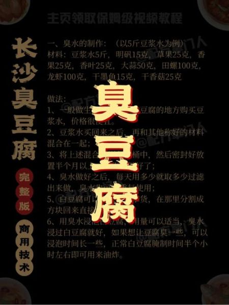 臭豆腐怎么做出来的_正宗长沙臭豆腐做法-第1张图片-山城妙识 臭豆腐怎么做出来的_正宗长沙臭豆腐做法-第1张图片-山城妙识