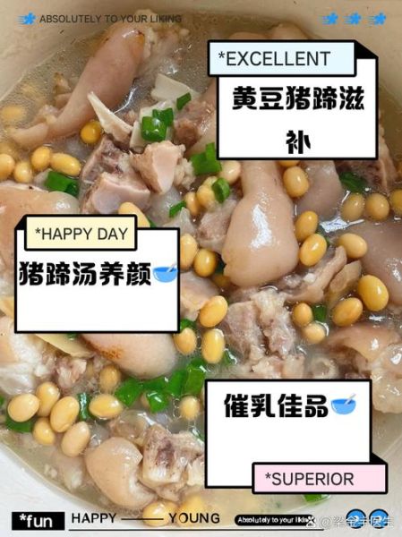 炖猪蹄黄豆汤的做法_猪蹄黄豆汤怎么炖才软烂-第1张图片-山城妙识