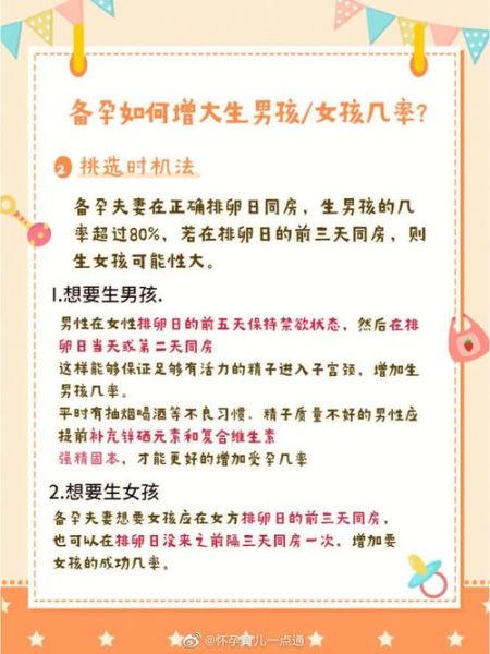 生男孩的科学方法_如何提高生男孩几率-第1张图片-山城妙识 生男孩的科学方法_如何提高生男孩几率-第1张图片-山城妙识