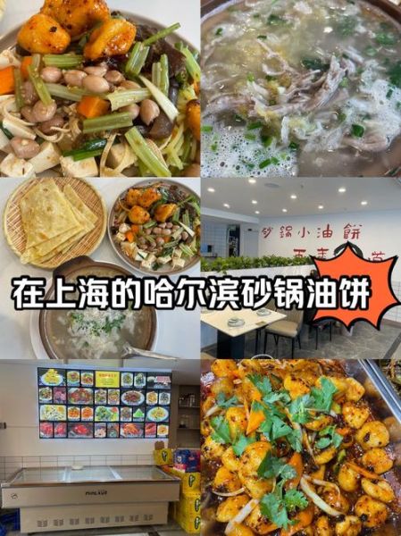 砂锅饼店加盟费多少钱_砂锅饼店怎么做才好吃-第2张图片-山城妙识