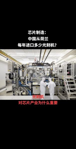 荷兰光刻机多少钱一台_荷兰光刻机工作原理-第3张图片-山城妙识