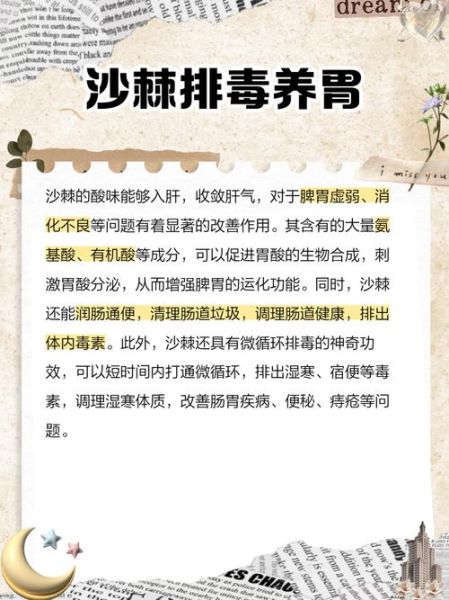 沙棘的功效与作用_沙棘怎么吃效果最好-第1张图片-山城妙识 沙棘的功效与作用_沙棘怎么吃效果最好-第1张图片-山城妙识