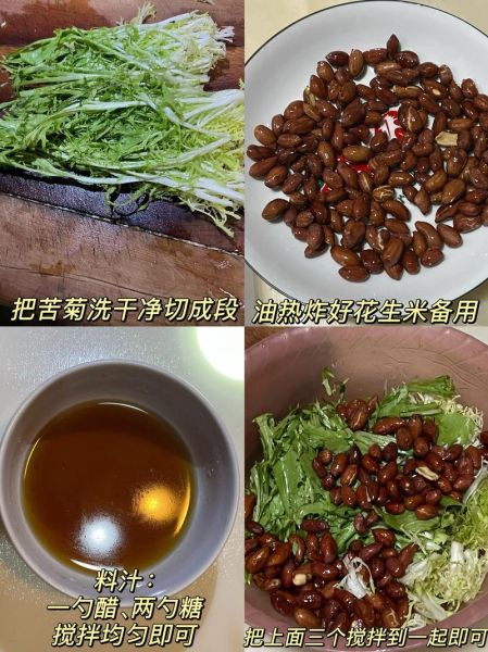 沙拉苦菊怎么做_苦菊沙拉的家常做法-第1张图片-山城妙识