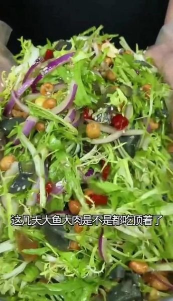 沙拉苦菊怎么做_苦菊沙拉的家常做法-第3张图片-山城妙识