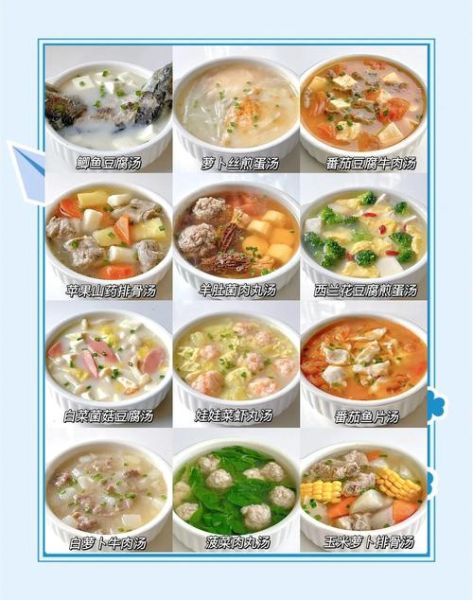 宝宝营养汤怎么做_宝宝营养汤食谱推荐-第1张图片-山城妙识