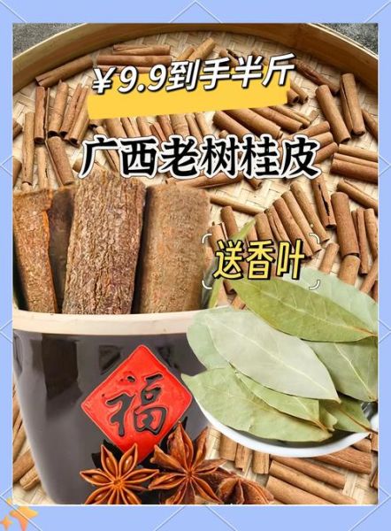 桂皮的功效与作用_桂皮怎么吃最养生-第3张图片-山城妙识