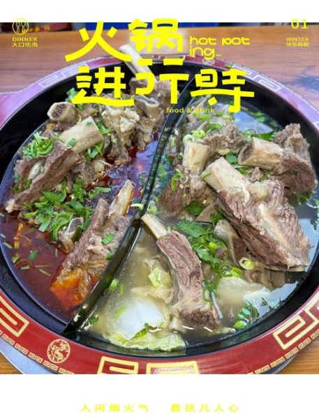 家常牛排火锅怎么做_牛排火锅底料怎么调-第2张图片-山城妙识