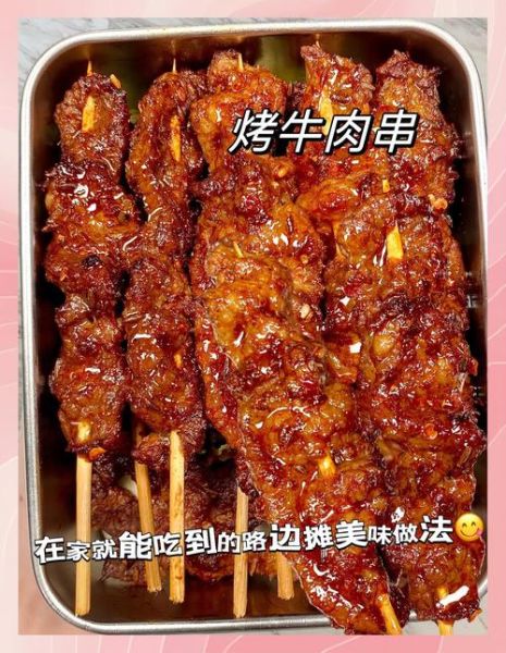 烤肉串怎么腌制才入味_家庭烤肉串的做法大全-第3张图片-山城妙识