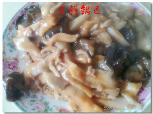 饭店三鲜锅巴怎么做_锅巴酥脆的秘诀-第1张图片-山城妙识