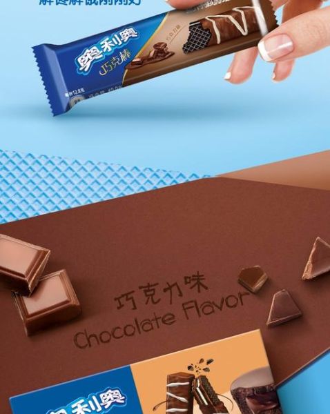 奥利奥巧克棒好吃吗_奥利奥巧克棒多少钱-第3张图片-山城妙识