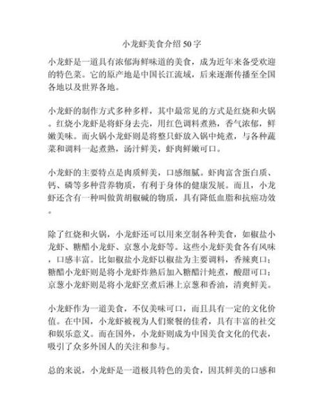 菜品口味评价怎么写_如何写出吸引人的菜品评价-第3张图片-山城妙识