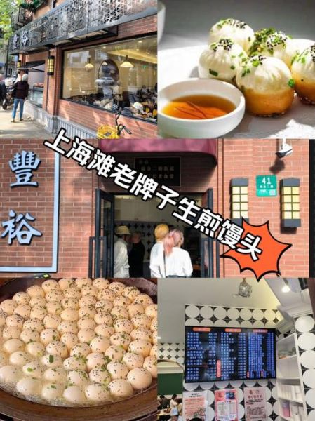 生煎包品牌十大排名_哪家最好吃-第2张图片-山城妙识