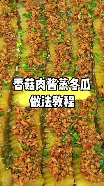 冬瓜大锅菜怎么做_冬瓜大锅菜的家常做法-第1张图片-山城妙识